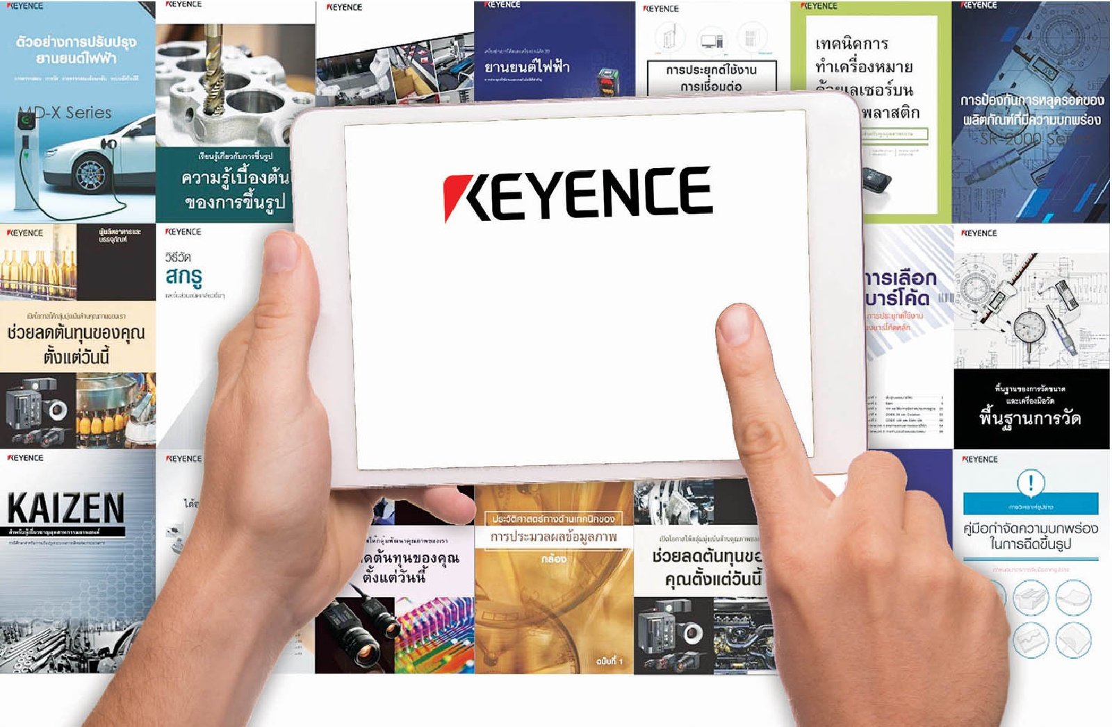 Keyence E-Book