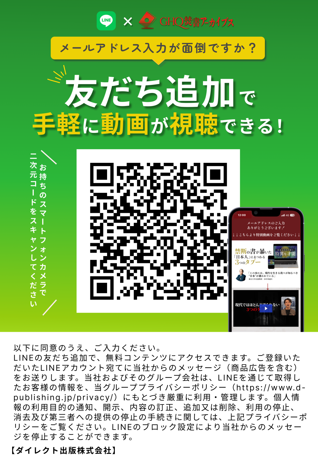 『我が日本學』