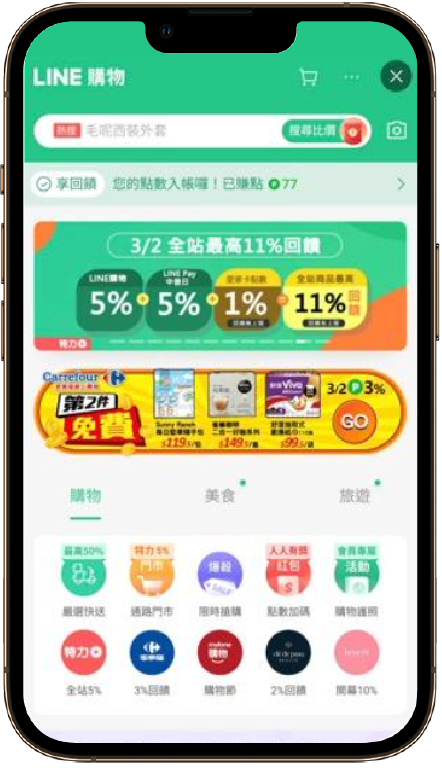SHOPLINE x LINE 購物串接服務｜SHOPLINE 全球智慧開店平台