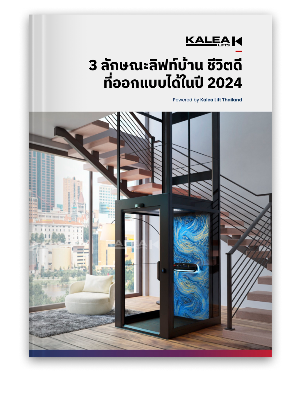 Kalea ลิฟต์บ้านหรูจากสวีเดน - ติดตั้งได้บนพื้นเดิม ไม่ขุดบ่อ